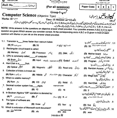 9th class computer science past paper 2019 rawalpindi board group 1