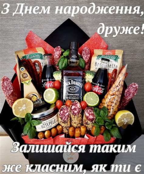 З днем народження чоловіку