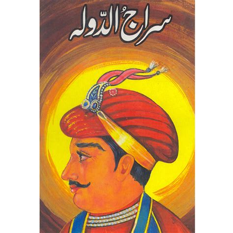 Siraj Ud Dola Ferozsonspk