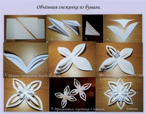 как сложить бумагу для объёмных снежинок 12 тыс изображений найдено в Яндекс Картинках Paper