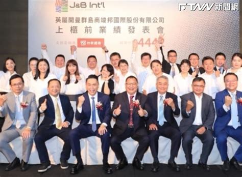 紡織新秀竣邦 Ky蜜月行情好甜！「上櫃即大漲50」 中籤戶爽賺萬元 Ftnn 新聞網