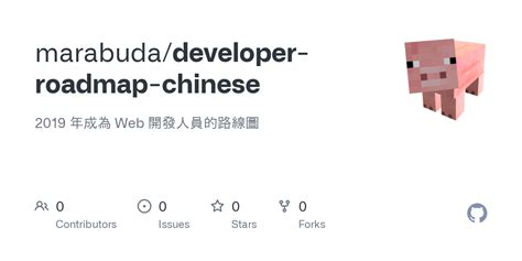 Github Marabuda Developer Roadmap Chinese Web