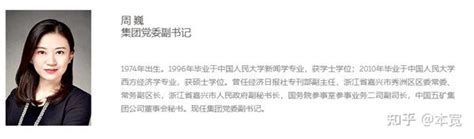 万科的女高管，一个比一个漂亮 知乎