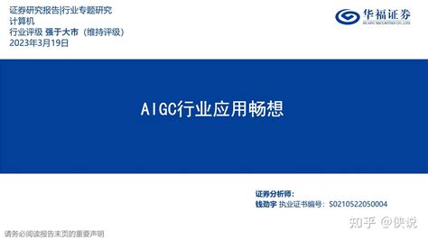 一文框架性梳理《aigc行业应用畅想》 知乎