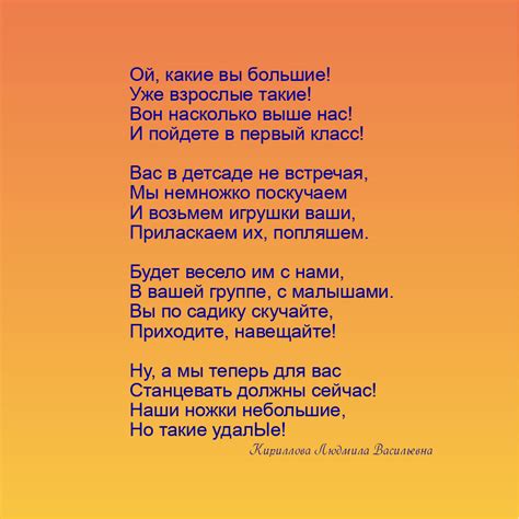Выпускной в детсаду Какие приветственные стихи выпускникам могут прочесть малыши Сложилось
