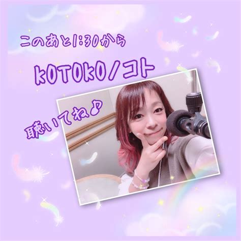 Kotokoの現在！結婚してる？本名や年齢・若い頃も総まとめ Arty アーティ ｜音楽・アーティスト情報サイト