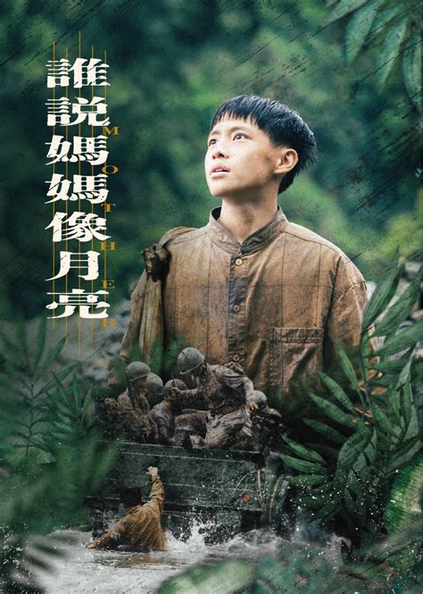 誰說媽媽像月亮第1集｜線上看｜台劇｜line Tv 精彩隨看