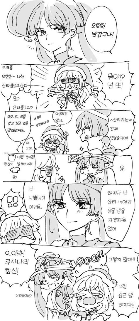 [원신 만화]수메르 만화 이것저것 네이버 블로그 Anime Art Wander