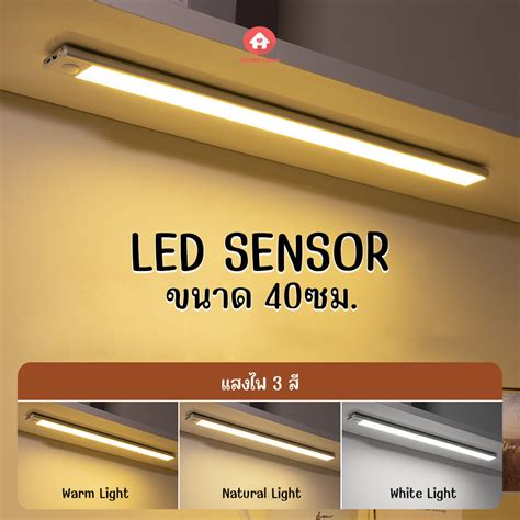 Led Sensor ไฟเซ็นเซอร์ ไร้สาย เซนเซอร์ตรวจจับเคลื่อนไหว ขนาด 10 20 30 40 60ซม Shopee Thailand