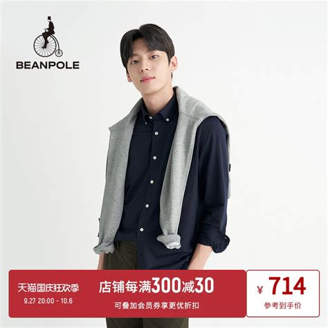 Beanpole