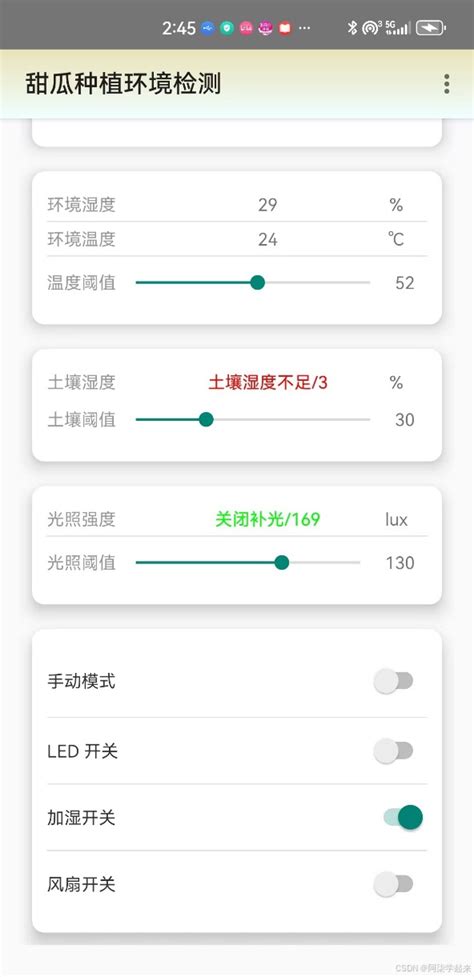 【物联网毕设】种植环境检测（lora mqtt stm32 app） 基于lora的农田环境信息采集系统设计与实现电路原理图 csdn博客