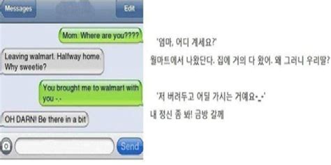 미국 엄마의 문자 완전공감 누리꾼들 폭소 네이트 뉴스