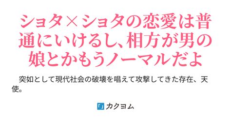 ふたりはホモショタ～魔法少女に変身するショタと変身ライダーとなるショタの二人が協力して世界を救うそうですよ？～（リヒト） カクヨム
