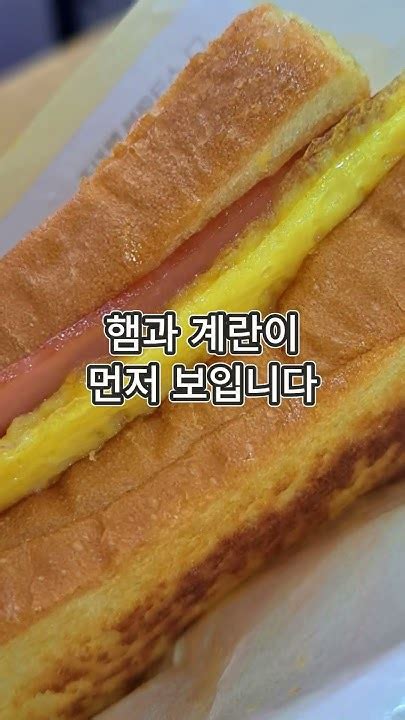 프렌치 토스트로 만든 토스트를 이제야 먹다니 Youtube