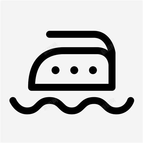 熨斗皱纹洗涤图标 Icon 标识 标志 Ui图标 设计图片 免费下载 页面网页 平面电商 创意素材