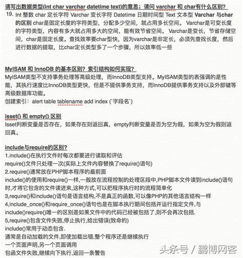 Php开发工程师找工作，这些题你应该知道的 微信开发 维易php培训学院