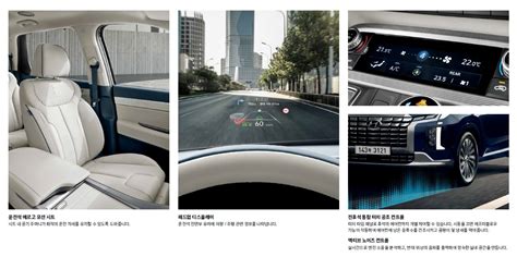 팰리세이드 팰리세이드 카탈로그 2023년 06월 2024년형