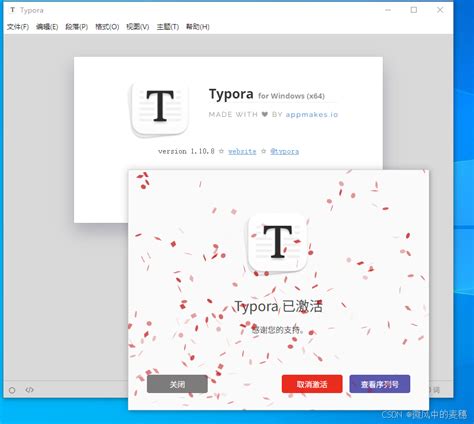 【实用工具】轻量级 Markdown 编辑器typora下载安装使用教程 Md文本编辑器 办公学习神器md文档编辑器 Csdn博客