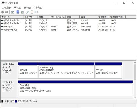 Windowsのhdd／ssdのパーティション形式がmbrかgptかを確認する方法【画像付き】 まほときラボ