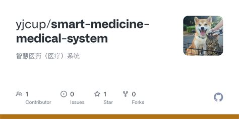 GitHub yjcup smart medicine medical system 智慧医药医疗系统