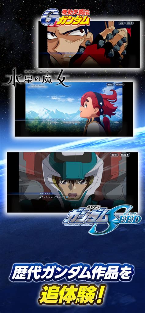 Sdガンダム ジージェネレーション エターナル Apk For Android Download