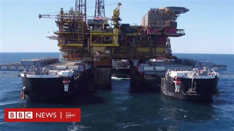 ဘရန့် ဖီးလ်ဒ်ရေနံတွင်းတူးစင်ကို ပိတ်သိမ်း Bbc News မြန်မာ