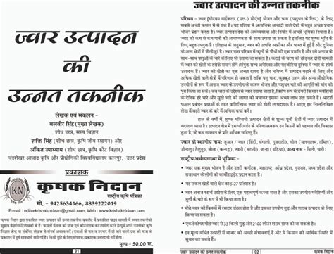 Pdf Cultivation Of Sorghum