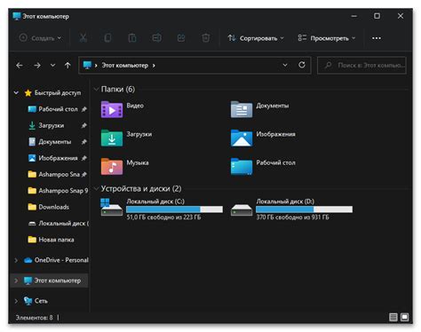 Как открыть мой компьютер в Windows 11