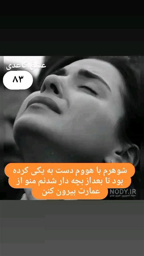Sarina ‎پارت بیا بالا تا به حال خونه اش نرفته بودم به خاطر همین یکم غریب بود برام پله هارو