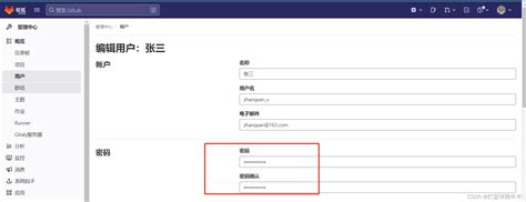 极狐gitlib的安装和使用 Csdn博客
