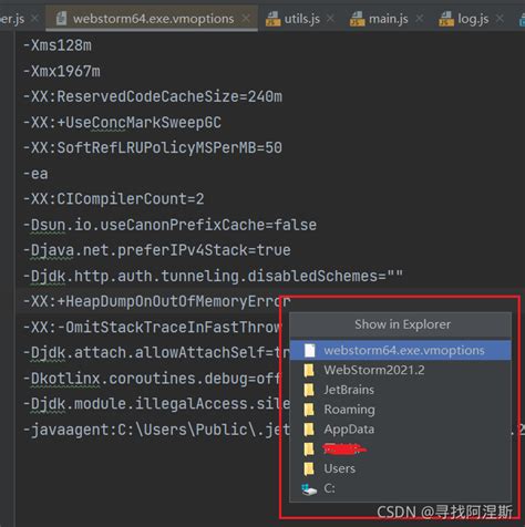 Intellij工具内edit Custom Vm Options的文件在windows系统中的位置idea中help Edit