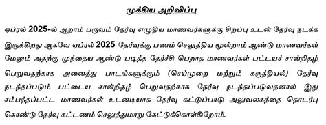 Srkv Ptc Controller Of Examinations