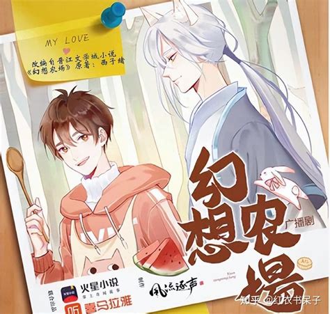 原耽推文：晋江总分榜耽美好文（4） 知乎