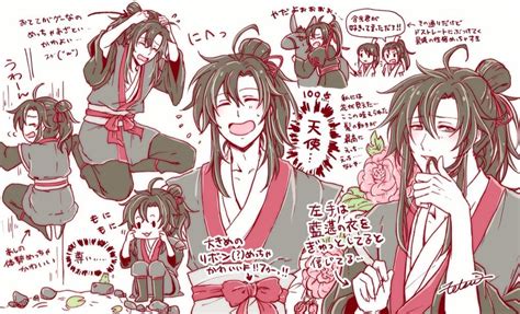 あにそしの12話で個人的に大好きな莫玄羽の魏嬰 の大好きポイント 魔道祖師 MDZS てつの漫画