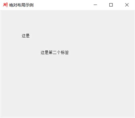 四、pyqt5布局管理（绝对and相对、水平、垂直、格栅、表单） 川小胖学python 博客园