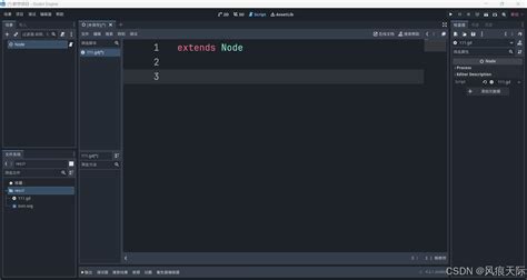 Godot学习笔记2——gdscript变量与函数gdscript教程 Csdn博客