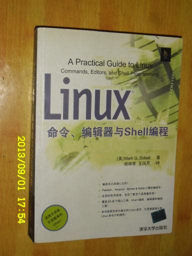 Linux命令编辑器与Shell编程 Practical guide to Linux commands editors and