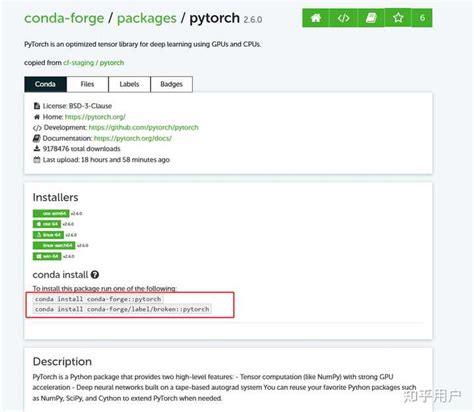 使用pip安装pytorch Cuda版本时，如何将官网给出的地址替换为国内镜像源？ 知乎
