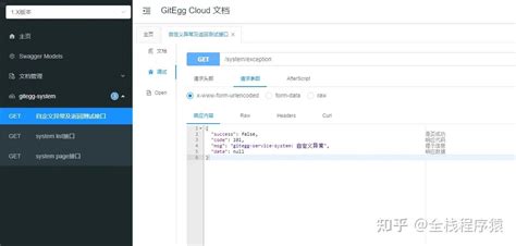 Springcloud微服务实战——搭建企业级开发框架（七）：自定义通用响应消息及统一异常处理 知乎