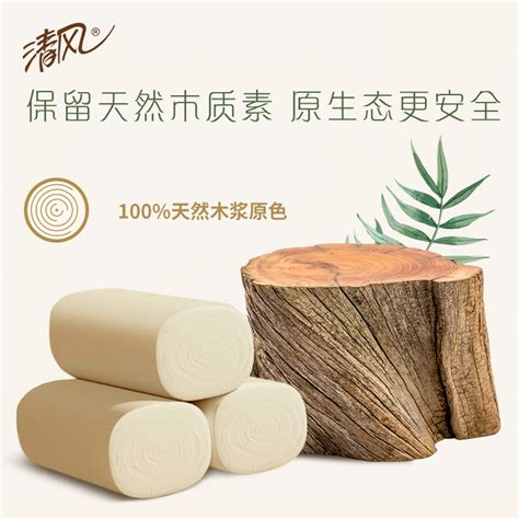 清风卫生纸卷纸无芯原木家用厕纸卫生纸实心卷筒家庭装整箱10卷虎窝淘