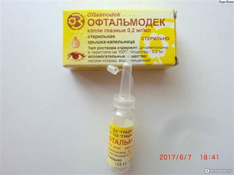 Офтальмодек глазные капли инструкция по применению аналоги