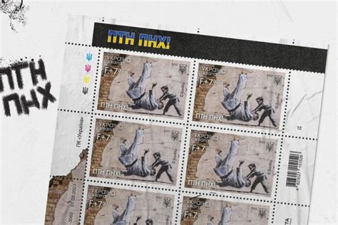 Укрпошта готує поштову марку до річниці повномасштабної війни ВСВІТІ