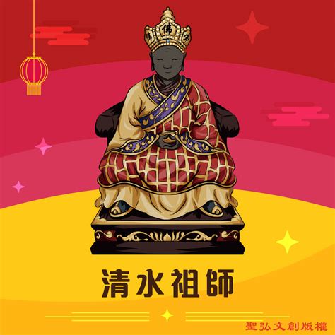 Q版清水祖師神明彩繪圖Q版神明聖弘文創