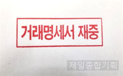 박스 스탬프 거래명세표 재중 용인 기흥 도장가게 네이버 블로그