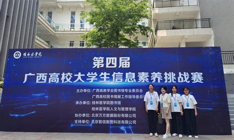 喜讯我校学子在第四届广西高校大学生信息素养挑战赛中荣获佳绩 玉林师范学院