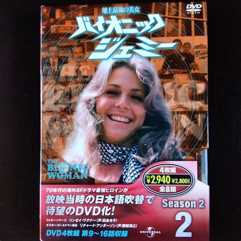 バイオニックジェミー Season2 2 Dvd4枚組 リンゼイ・ワグナー By メルカリ