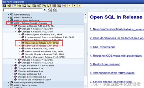 Sap S4 Abap 新特性 新语法—— Open Sql 内表操作 内嵌声明 Value Sap Open Sql