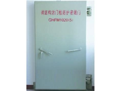 产品中心 辽宁民安人防设备有限公司