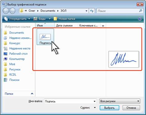 Как вставить подпись в документ Как вставить подпись в документ «microsoft Word