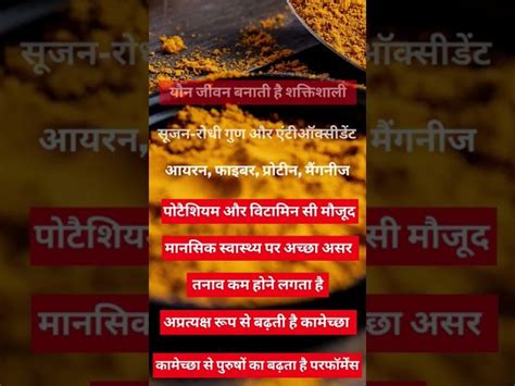 Increase Sex Stamina Food। Increase Sex Time Without Medicine। Increase